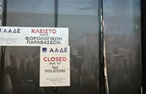 Ηλεκτρονική τιμολόγηση: Το τέλος του χάρτινου τιμολογίου από το 2026 - arthro.gr